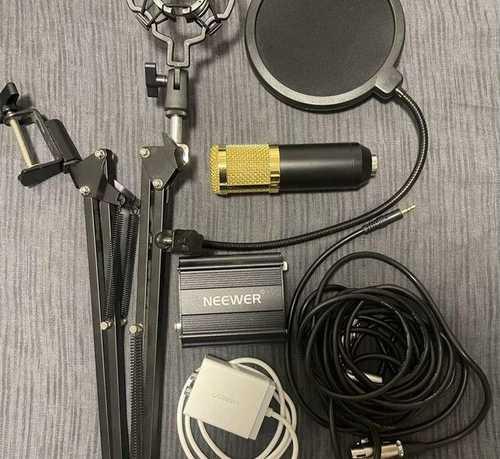 Студийный микрофон bm-800 комплект
