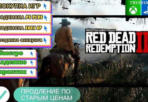 Red Dead Redemption 2\Игры PS\Xbox\Подписки