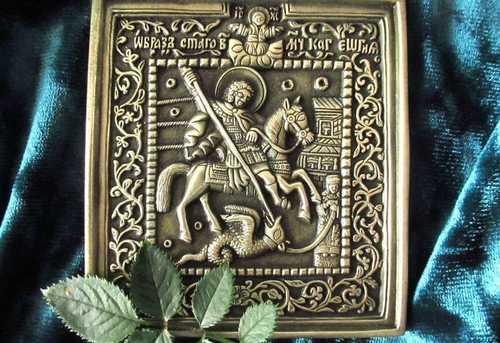 Икона меднолитая Георгий Победоносец - чудо о Змие