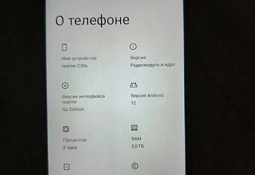 realme C30s, 2/32 ГБ