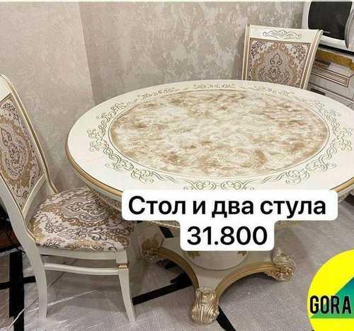 Кухонный стол