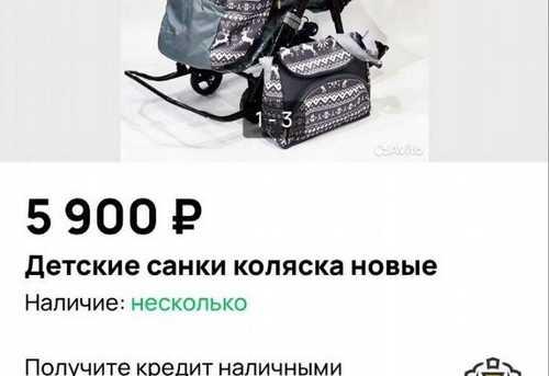 Детские санки коляска с колесами