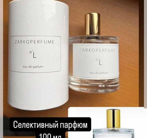 Новый селективный парфюм zarkoperfume e'L 100 мл