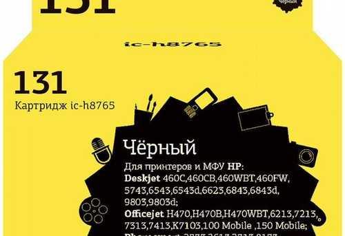IC-H8765 Картридж T2 №131 для HP Deskjet 460/5743