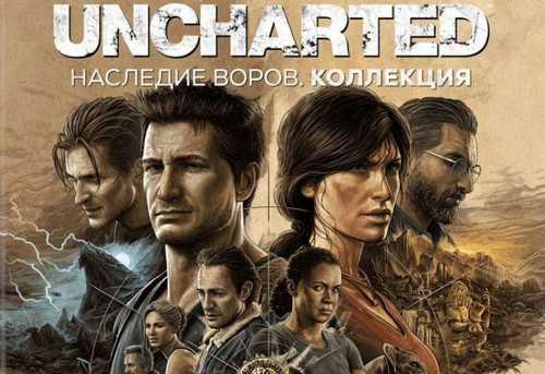 Uncharted Наследие Воров PS5