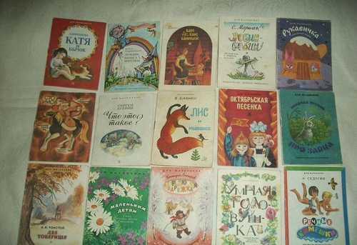 Детские книжки - малышки СССР