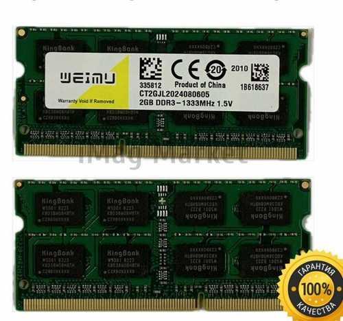 Оперативная память DDR3 so-dimm 2GB 1333Mhz 1.5V