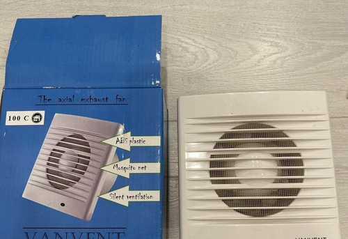 Вытяжной вентилятор Vanvent (ванвент) 100С