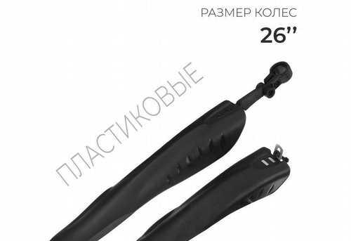 Крылья для велосипеда 26"