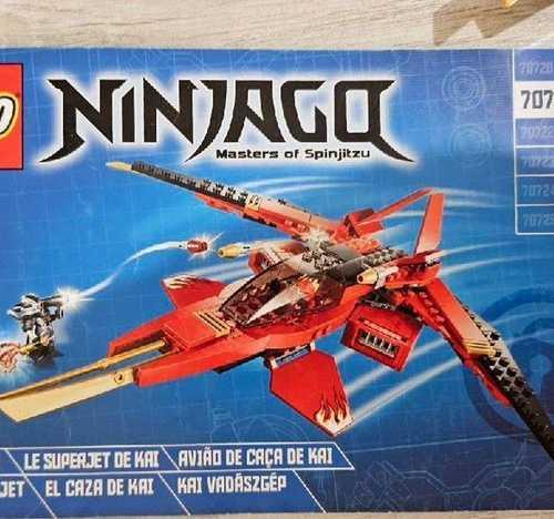 Lego ninjago 70721