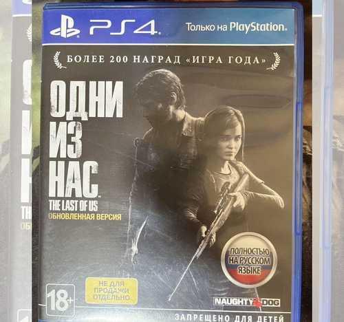 Одни из нас ps4 диск