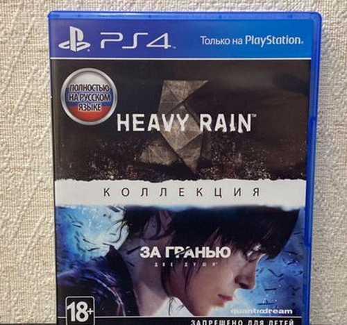 Heavy Rain & За Гранью Две Души Коллекция PS4 PS5