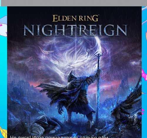 Elden ring nightreign PS5