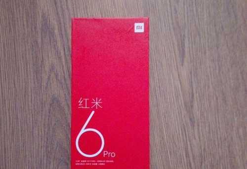 Коробка для Xiaomi redmi 6 pro