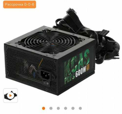 Блок питания 600w новый бронзовый