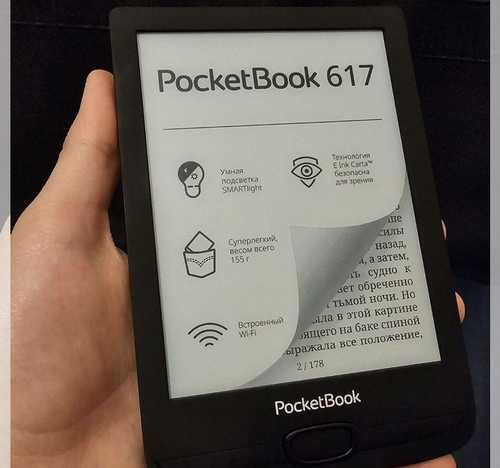 Электронная книга Pocketbook 617