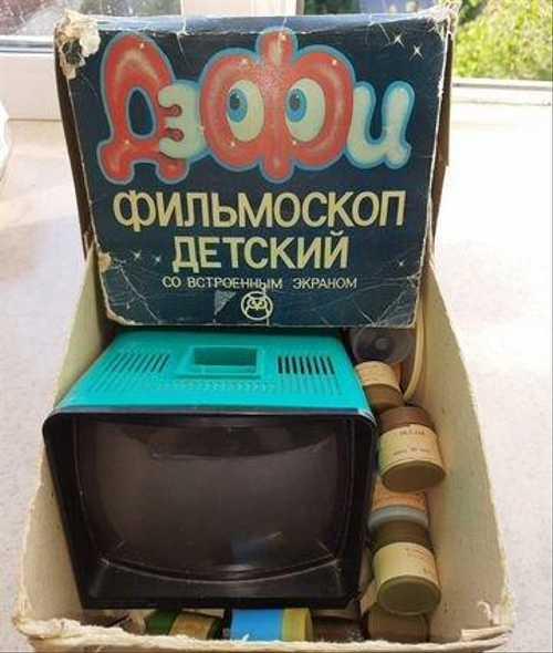 Фильмоскоп СССР дэфи с встроенным экраном