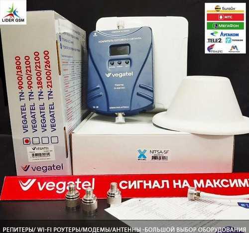 Усиление сотовой связи(GSM) и интернета Репитер ги