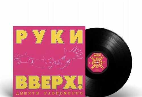 Виниловая пластинка руки вверх