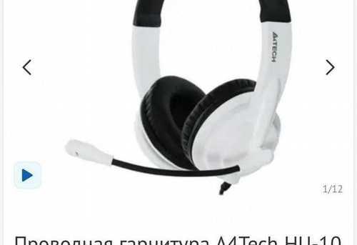 Проводная гарнитура A4Tech HU-10, USB, белые