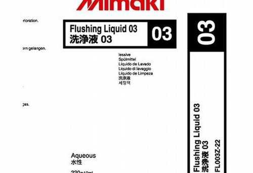 Промывочная жидкость Mimaki FL003-Z-22