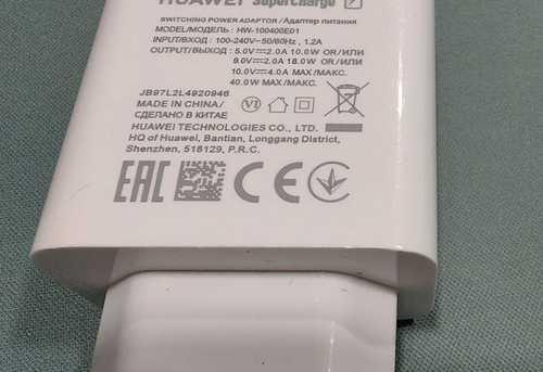 Зарядное Huawei supercharge 40w