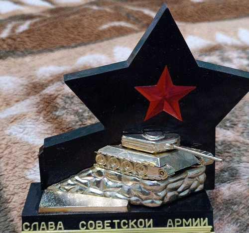 Сувенир СССР слава советской армии