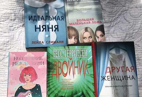 Современные книги