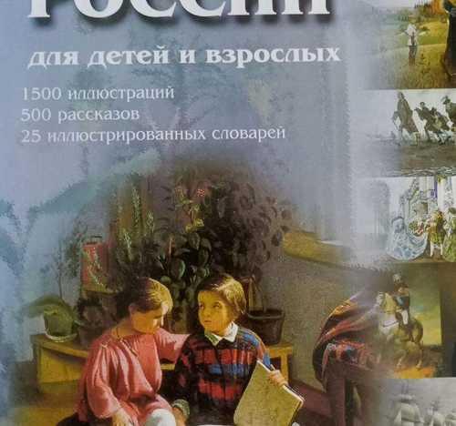 Книга. История России