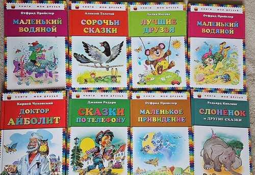 Детские книги пакетом