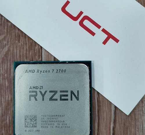 Процессор AMD ryzen 7 2700