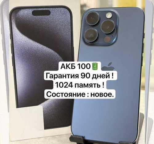 iPhone 15 Pro, 1 ТБ