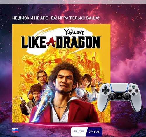 Yakuza: Like a Dragon PS4 & PS5