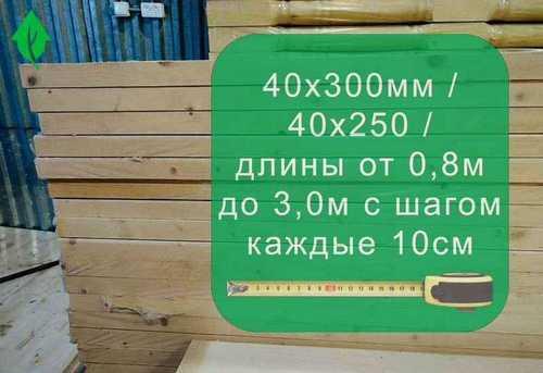 Ступени хвоя 40х250х3000