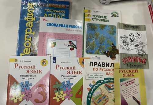 Русский язык правила, география атлас