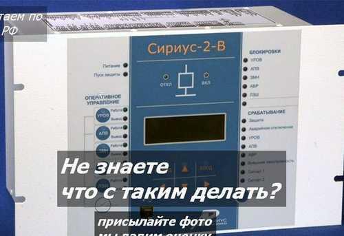 Сириус 2д