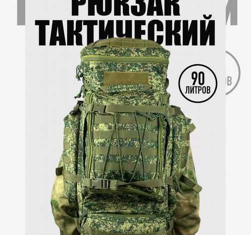 Рюкзак тактический Warrior 7.62 армия емр Цифра