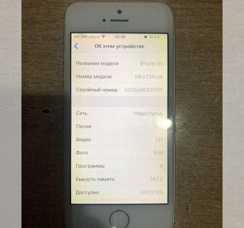 iPhone 5S, 16 ГБ