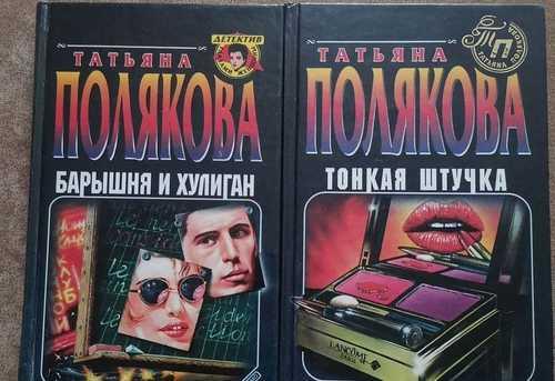 Книги детективы