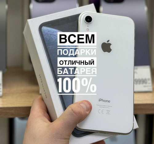 iPhone Xr, 64 ГБ