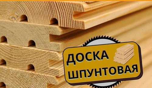 Доска шпунтованная