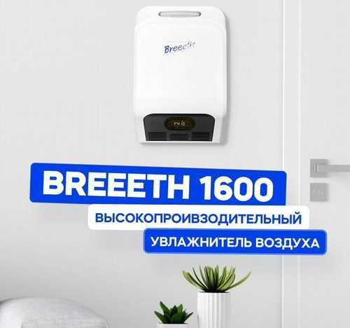 Увлажнитель воздуха автоподача воды