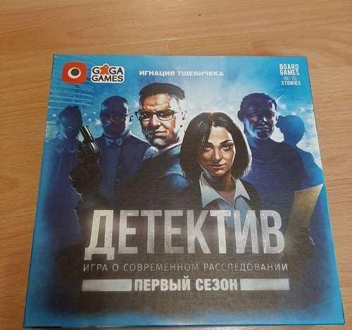 Настольная игра "Детектив - игра о современном рас