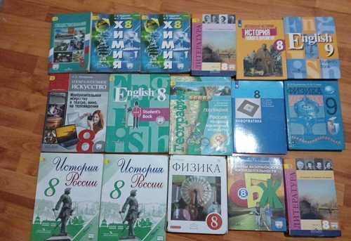 Учебники 8 класс