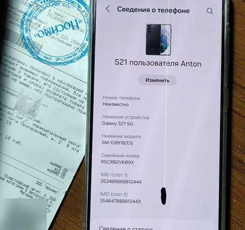 Samsung Galaxy S21 5G, 8/256 ГБ