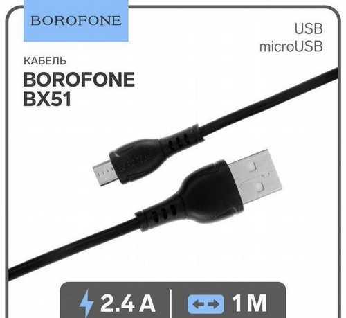 Кабель Borofone BX51, microUSB - USB, 2.4 А