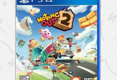 Moving Out 2 PS4, русские субтитры