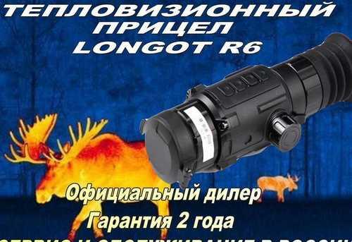 Тепловизионный прицел Longot R6