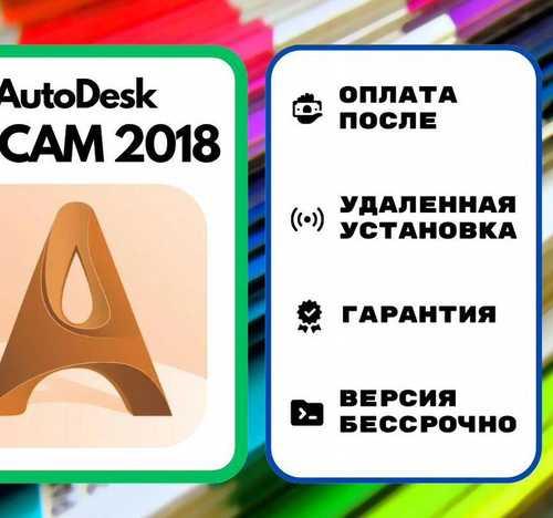 ArtCam 2018 Premium RU установка на Windows 11-7