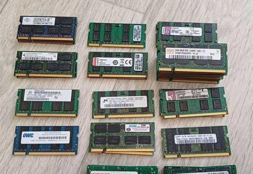 Память для ноутбука SO-dimm DDR2 (Модули по 2 Gb)